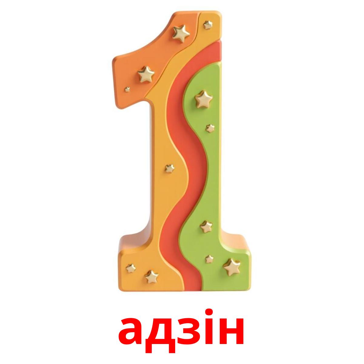 20 Printable Numbers (1-20) Flashcards in Belarusian (Free PDF)