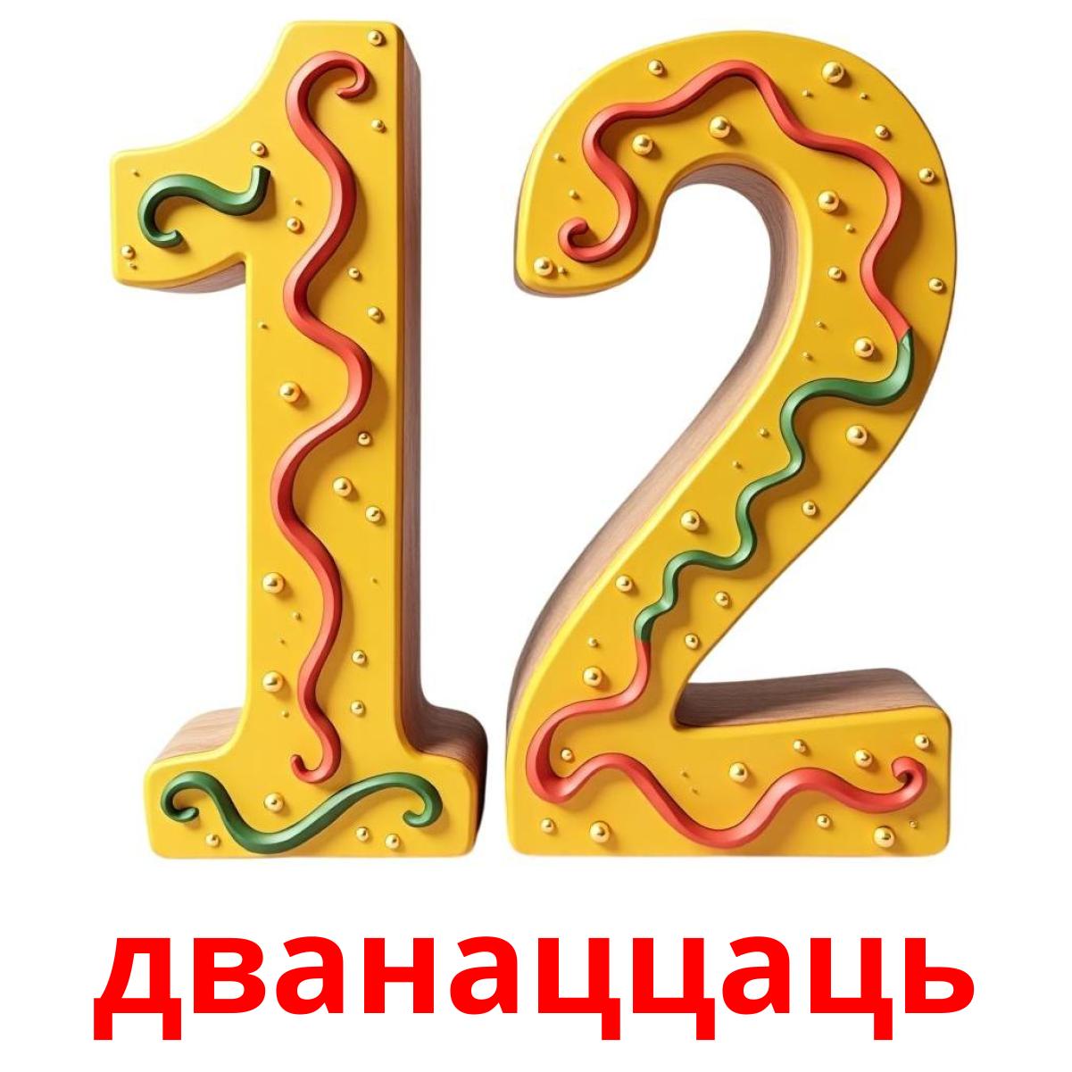20 Printable Numbers (1-20) Flashcards in Belarusian (Free PDF)