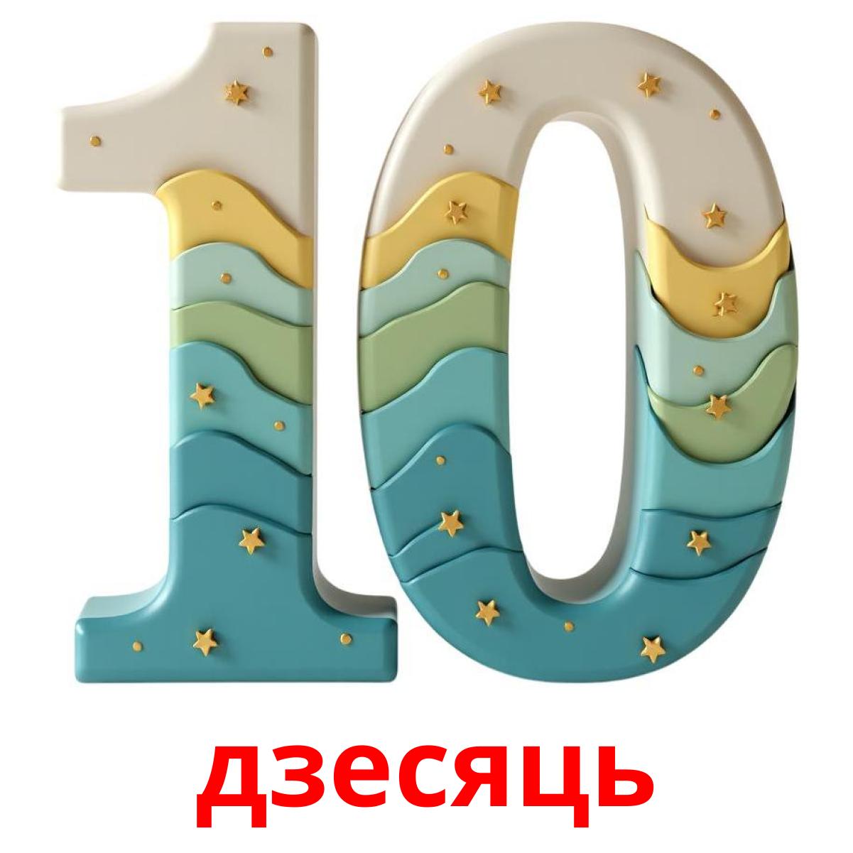 20 Printable Numbers (1-20) Flashcards in Belarusian (Free PDF)