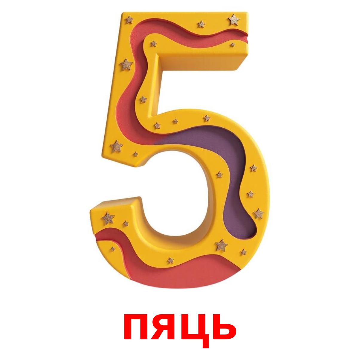 20 Printable Numbers (1-20) Flashcards in Belarusian (Free PDF)