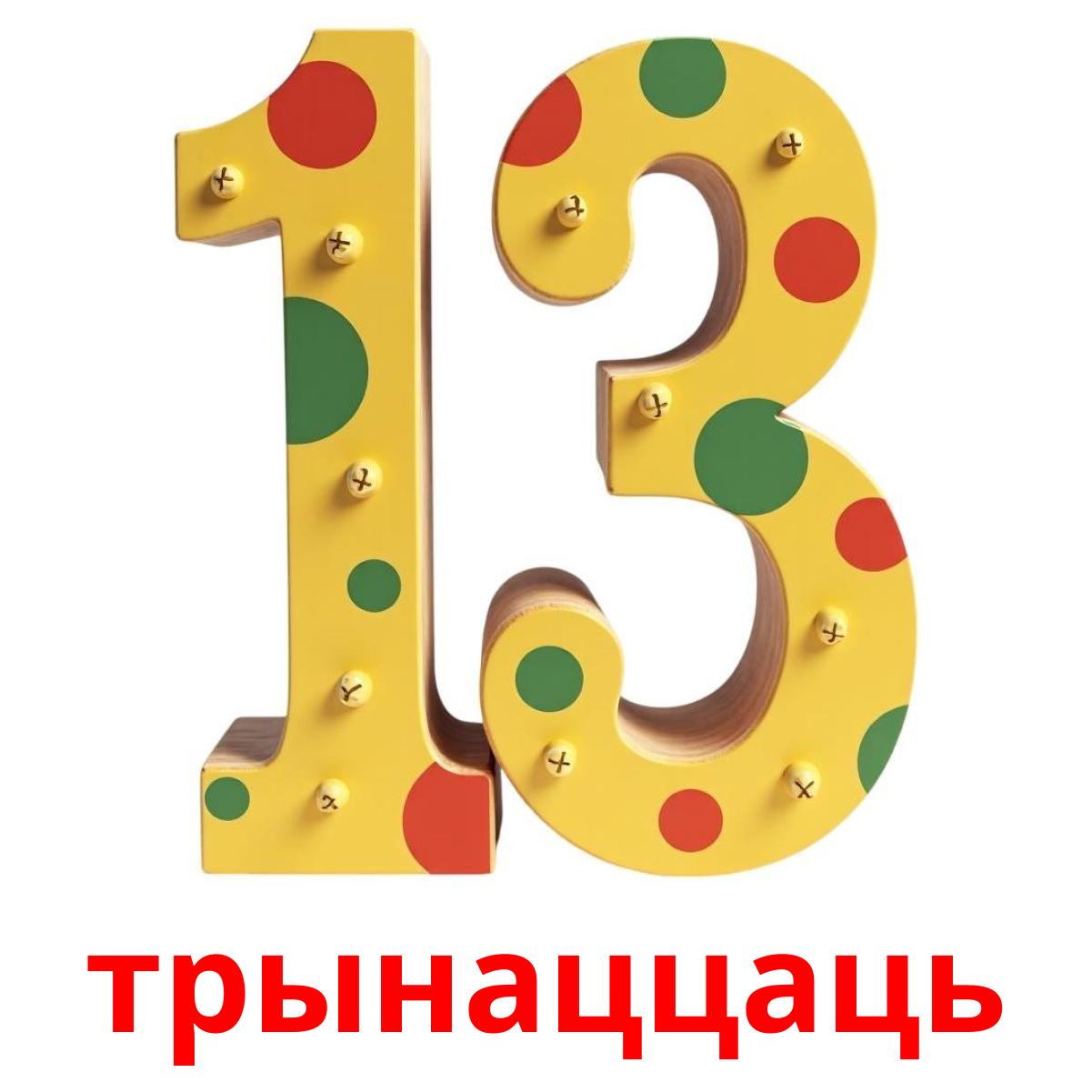 20 Printable Numbers (1-20) Flashcards in Belarusian (Free PDF)