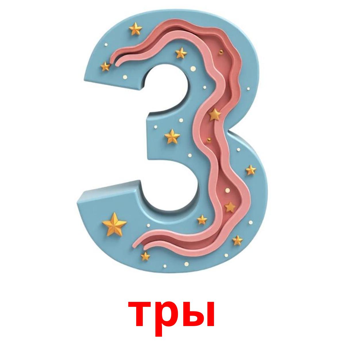 20 Printable Numbers (1-20) Flashcards in Belarusian (Free PDF)