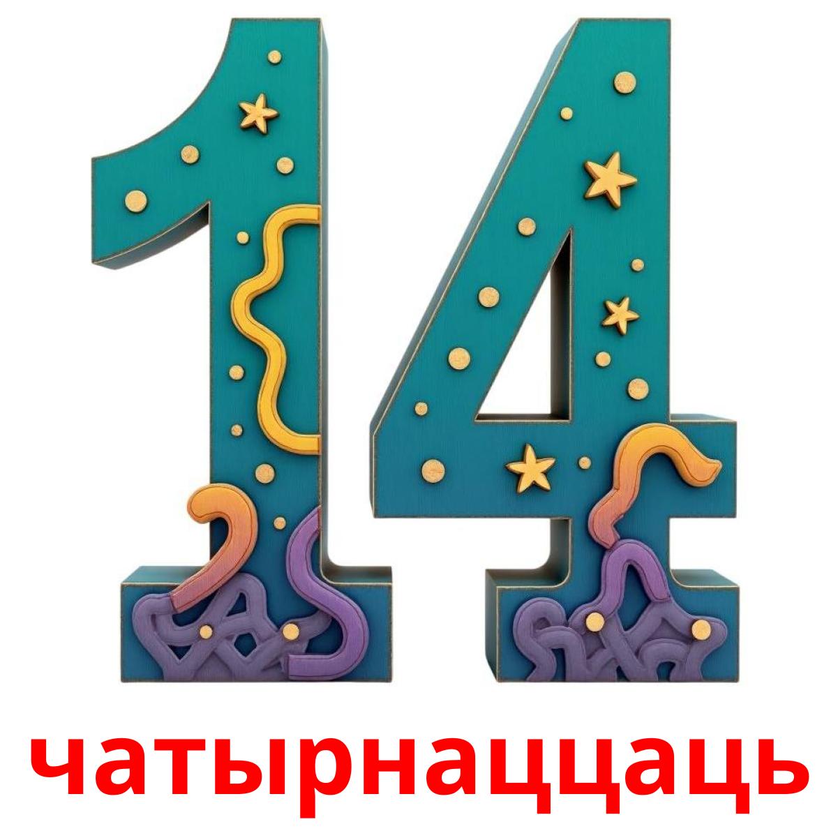 20 Printable Numbers (1-20) Flashcards in Belarusian (Free PDF)