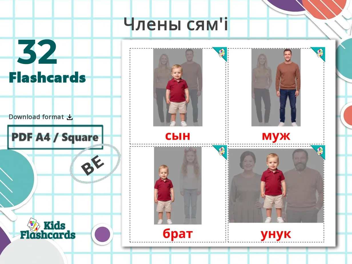 32 Printable Family members Flashcards in Belarusian (Free PDF)
