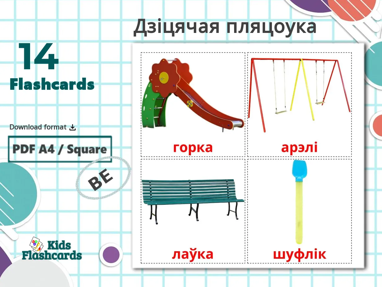 14 Printable Playground Flashcards in Belarusian (Free PDF)