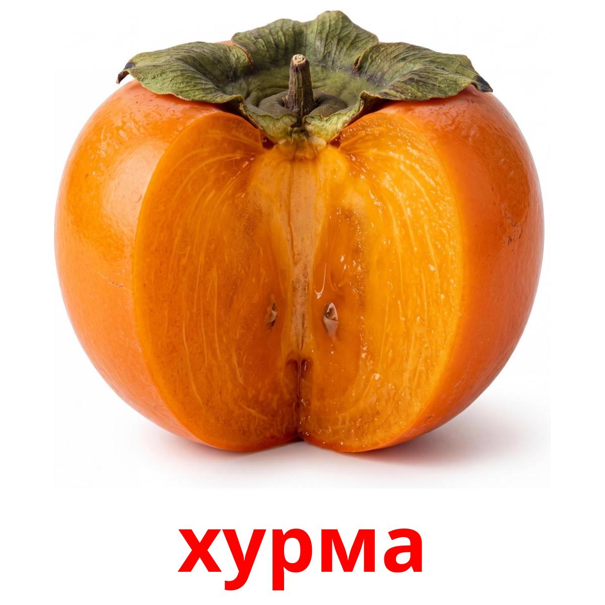 20 FREE Fruits Flashcards | PDF | Belarusian Words
