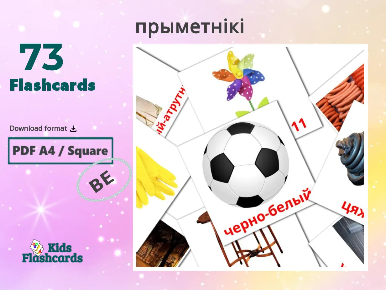 73 FREE Belarusian Adjectives Flashcards | PDF
