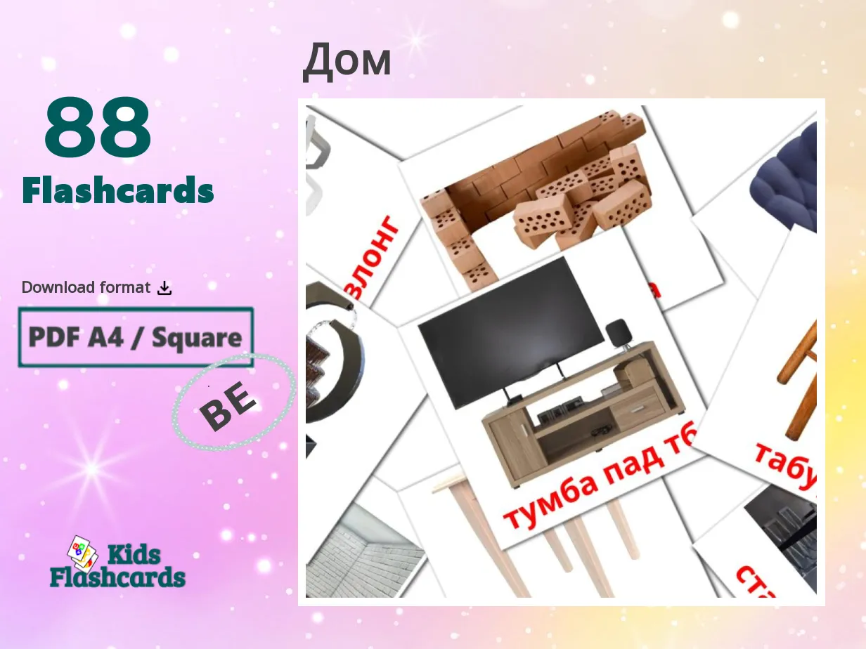88 FREE Belarusian Home Flashcards | PDF