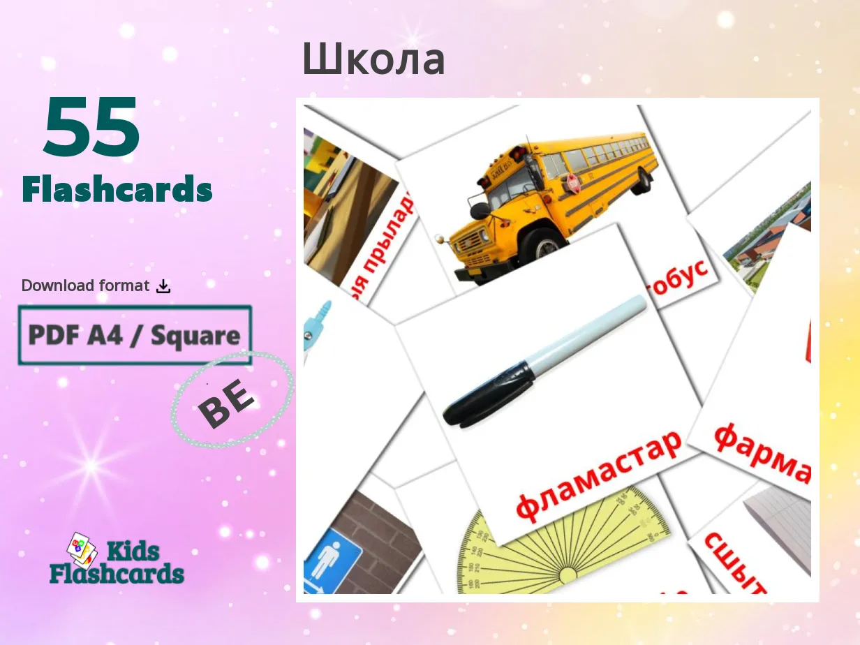 55 FREE Belarusian School Flashcards | PDF