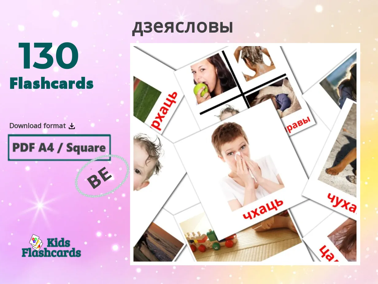 130 FREE Belarusian Verbs Flashcards | PDF