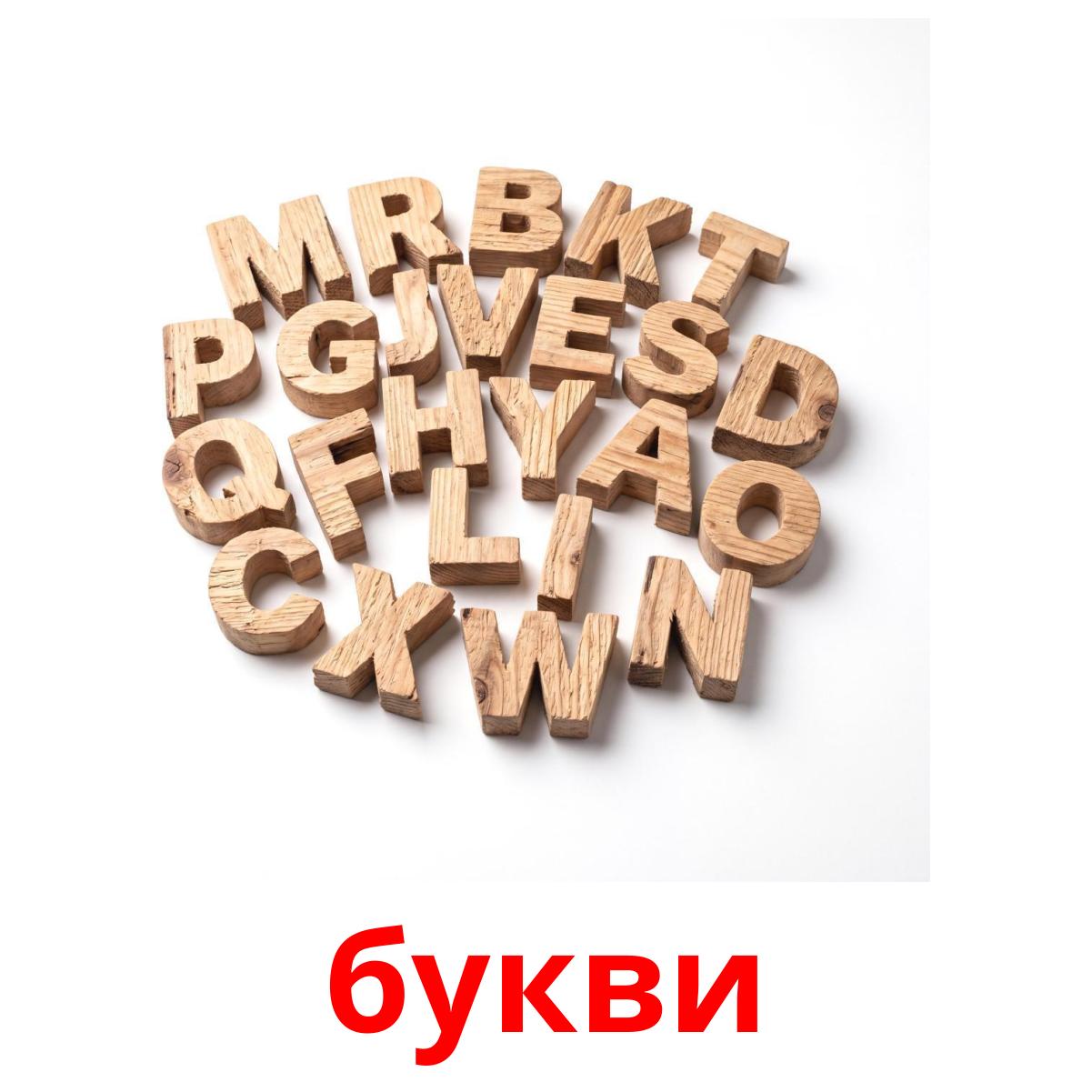 36 FREE Classroom objects Flashcards | PDF | Bulgarian Words