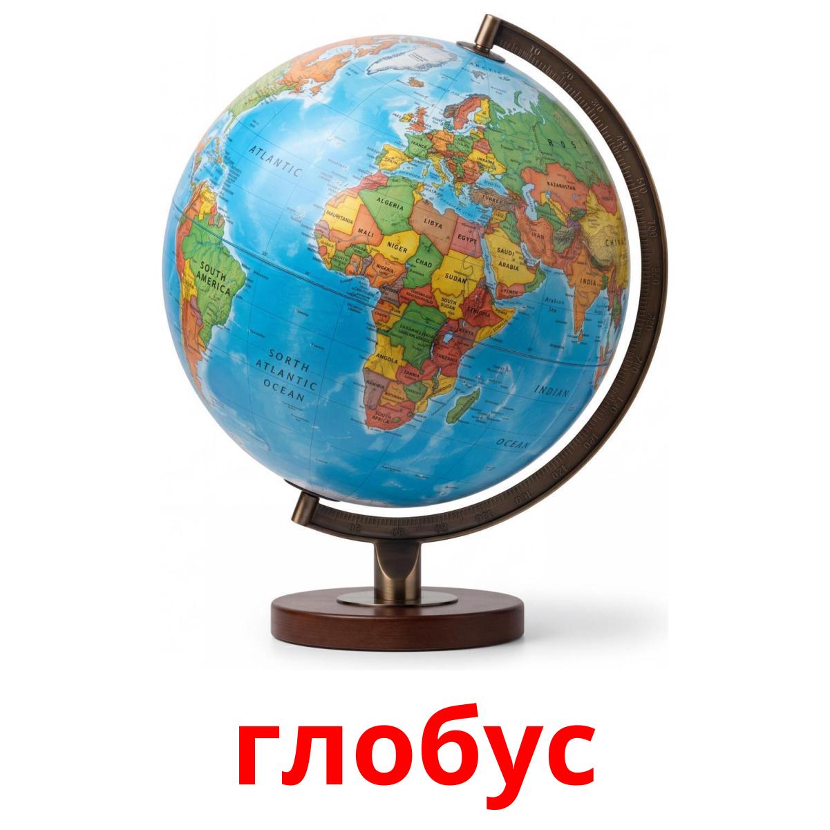 36 FREE Classroom objects Flashcards | PDF | Bulgarian Words
