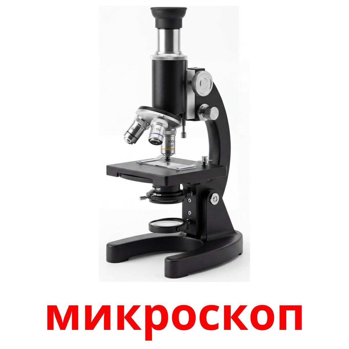 36 FREE Classroom objects Flashcards | PDF | Bulgarian Words