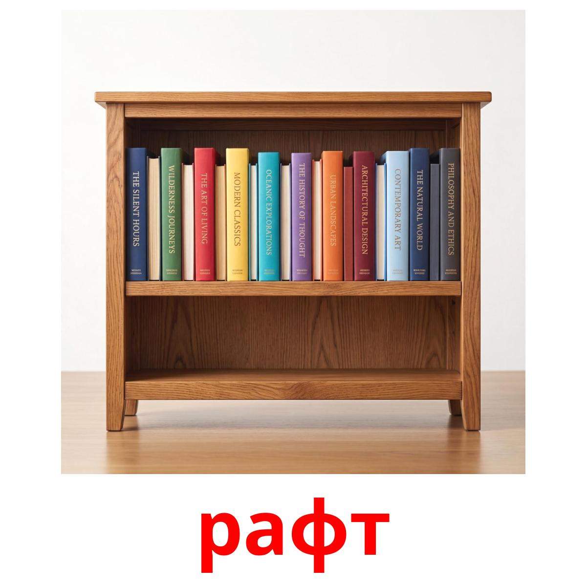 36 FREE Classroom objects Flashcards | PDF | Bulgarian Words