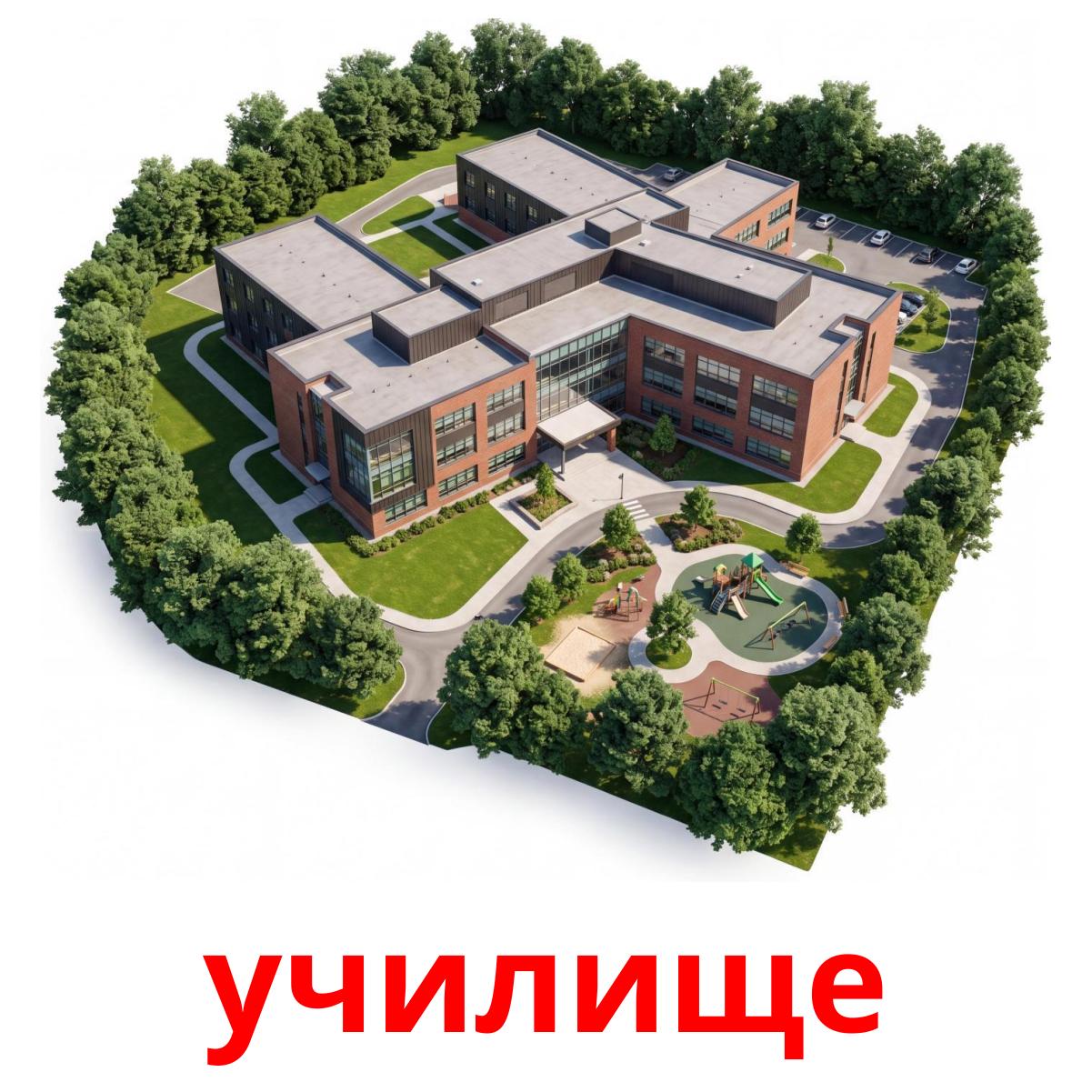 36 FREE Classroom objects Flashcards | PDF | Bulgarian Words