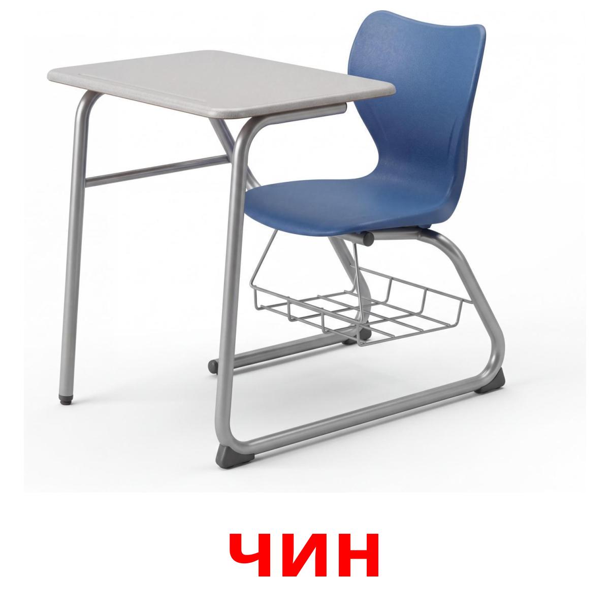 36 FREE Classroom objects Flashcards | PDF | Bulgarian Words