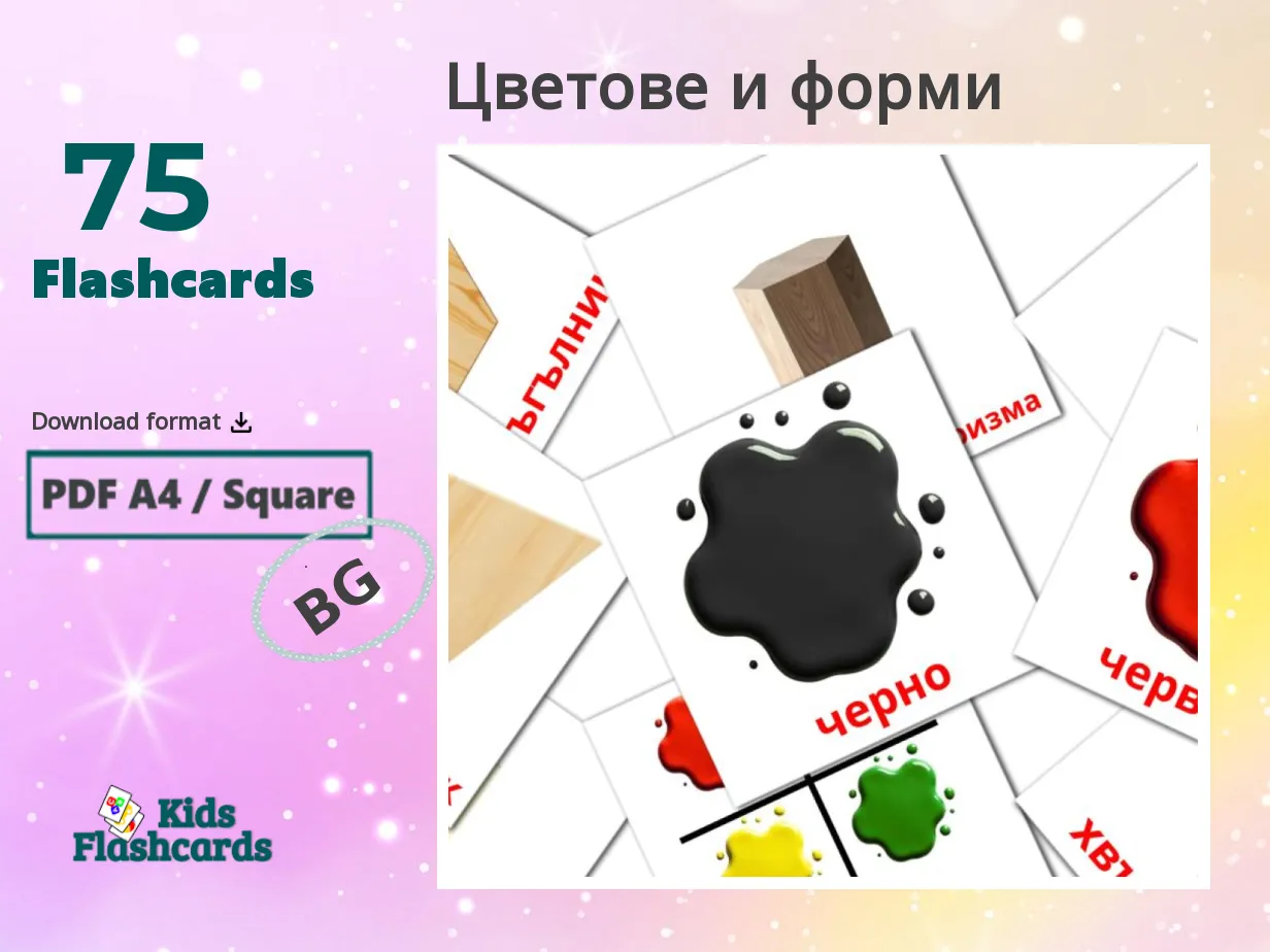 75 FREE Bulgarian Colors and shapes Flashcards | PDF
