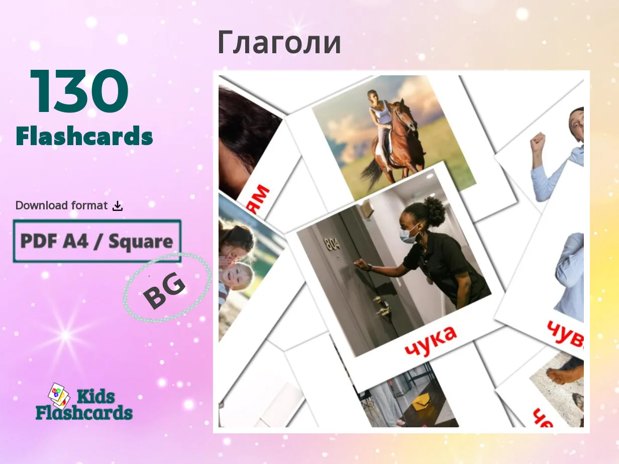 130 FREE Bulgarian Verbs Flashcards | PDF