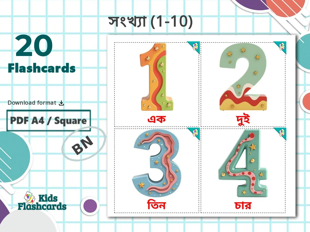 20 Printable Numbers (1-20) Flashcards in Bengali (Free PDF)
