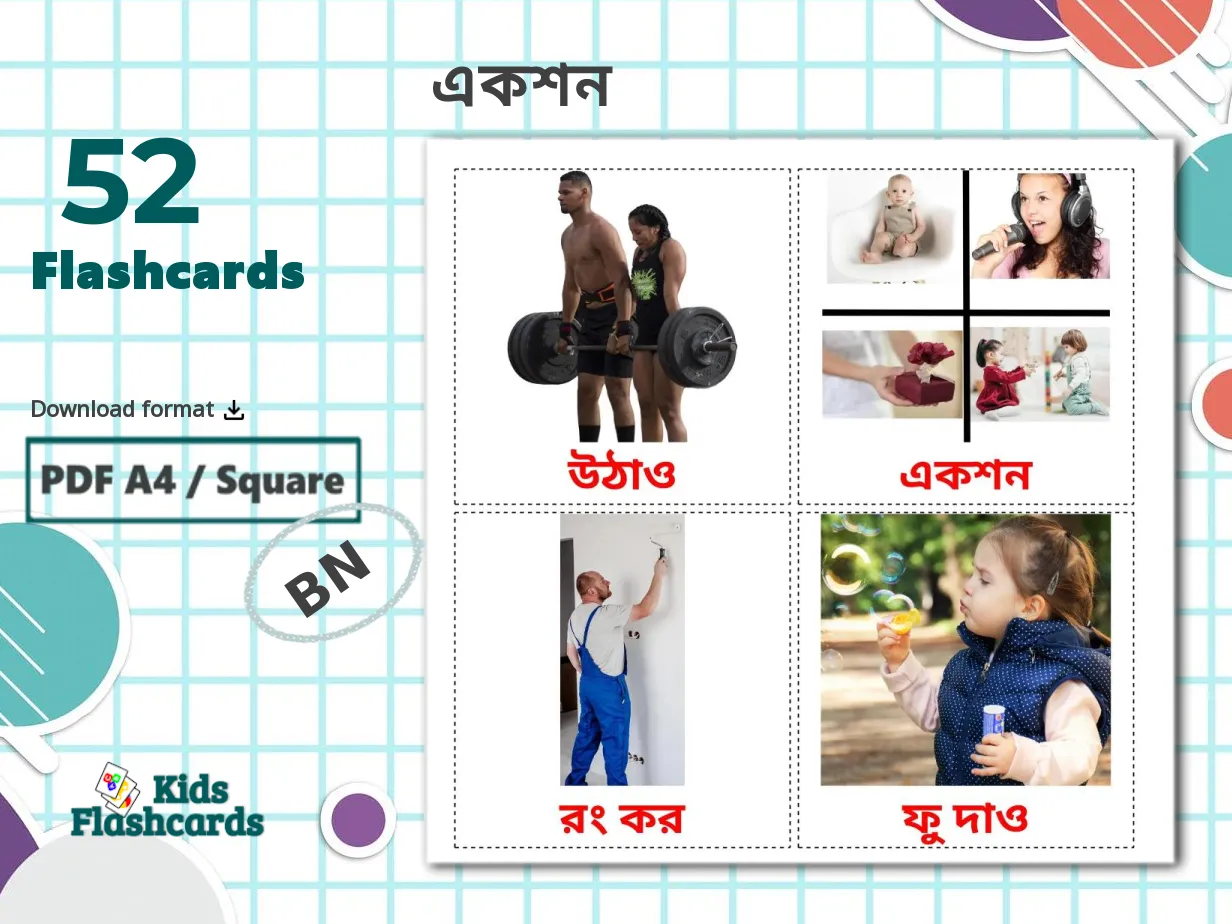 52 Printable Action verbs Flashcards in Bengali (Free PDF)
