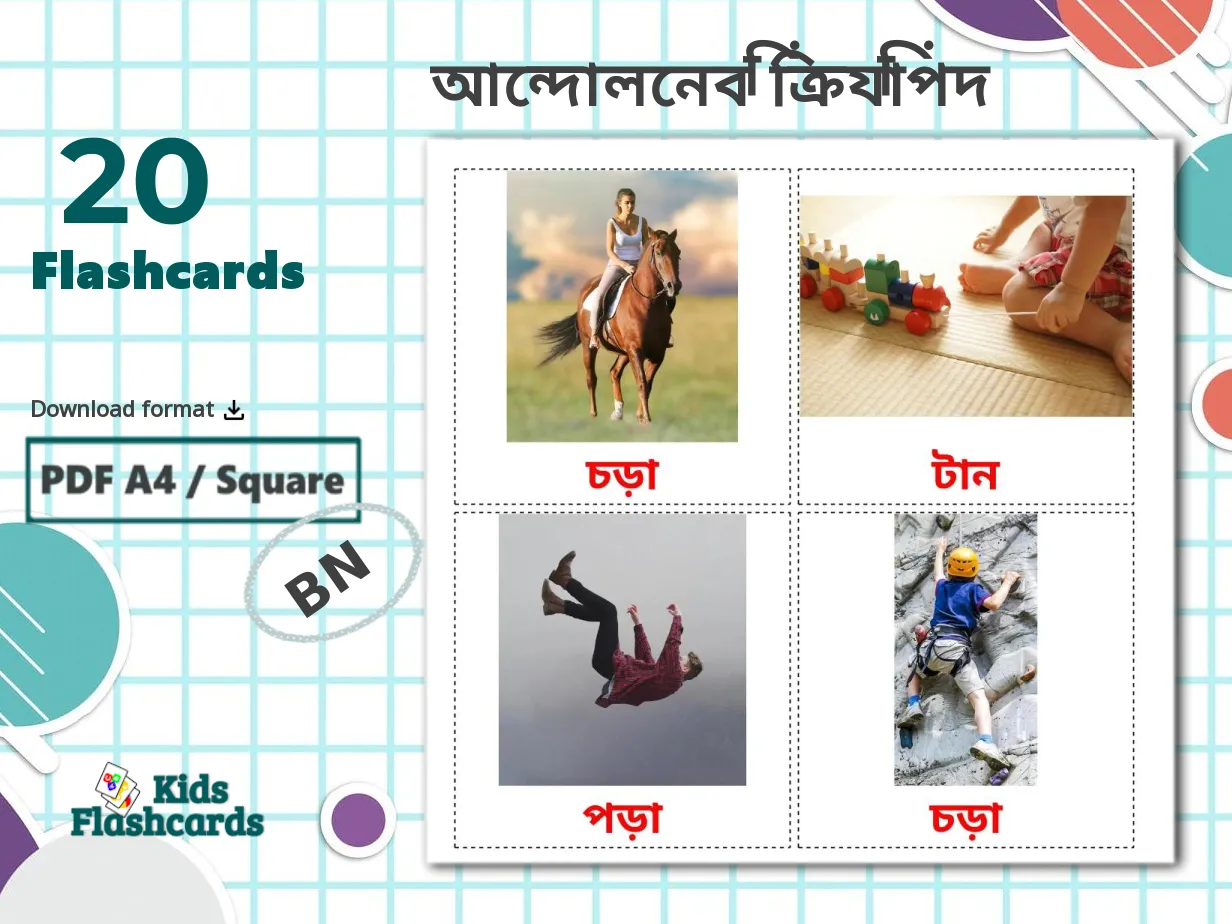 20 Printable Movement verbs Flashcards in Bengali (Free PDF)