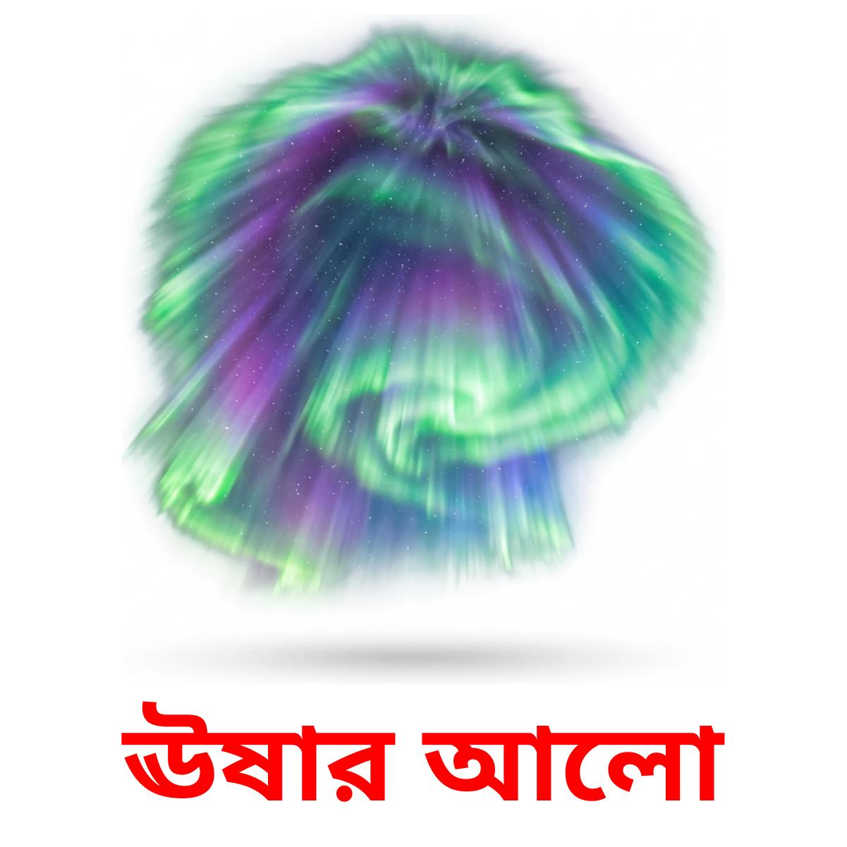 32 Printable Weather Flashcards in Bengali (Free PDF)