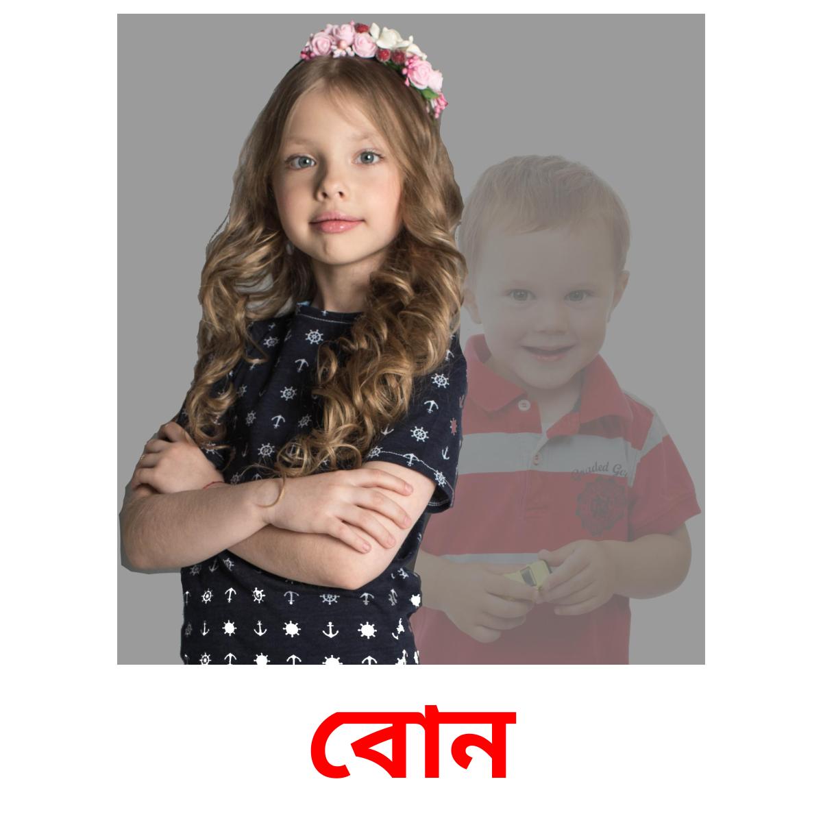 32 Printable Family members Flashcards in Bengali (Free PDF)