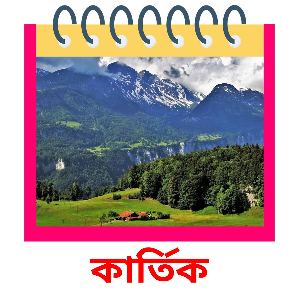 12 FREE Months of the Year Flashcards in 4 PDF formats | Bengali Pictures