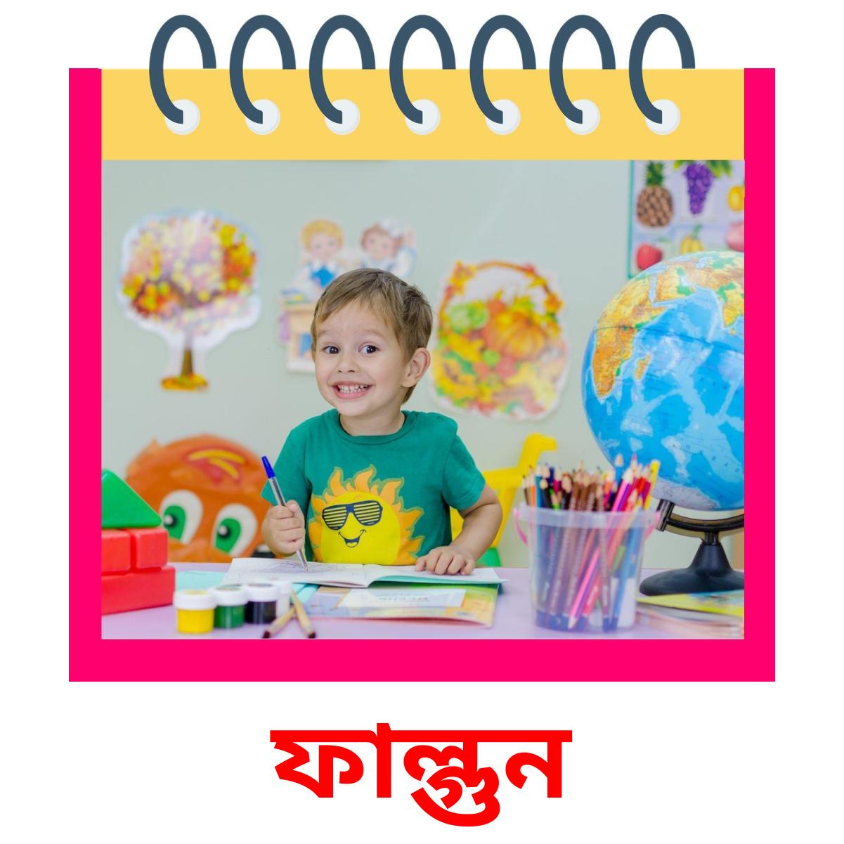 12 FREE Months of the Year Flashcards | PDF | Bengali Words