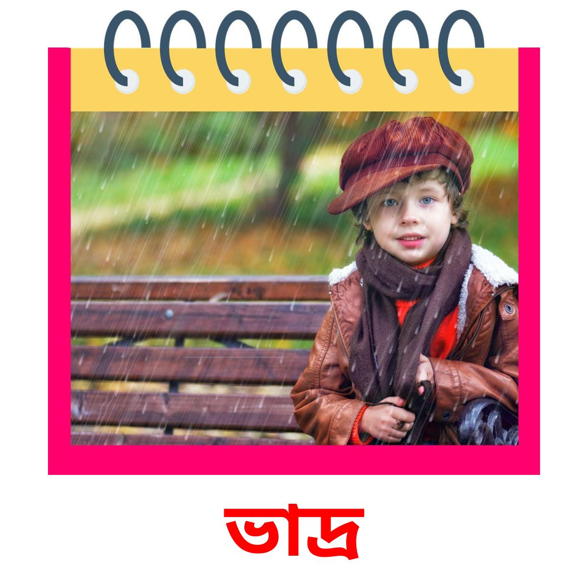 12 FREE Months of the Year Flashcards in 4 PDF formats | Bengali Pictures