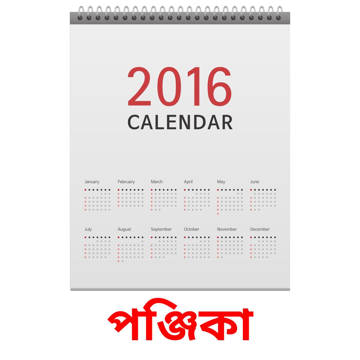 12 FREE Days of Week Flashcards in 4 PDF formats | Bengali Pictures