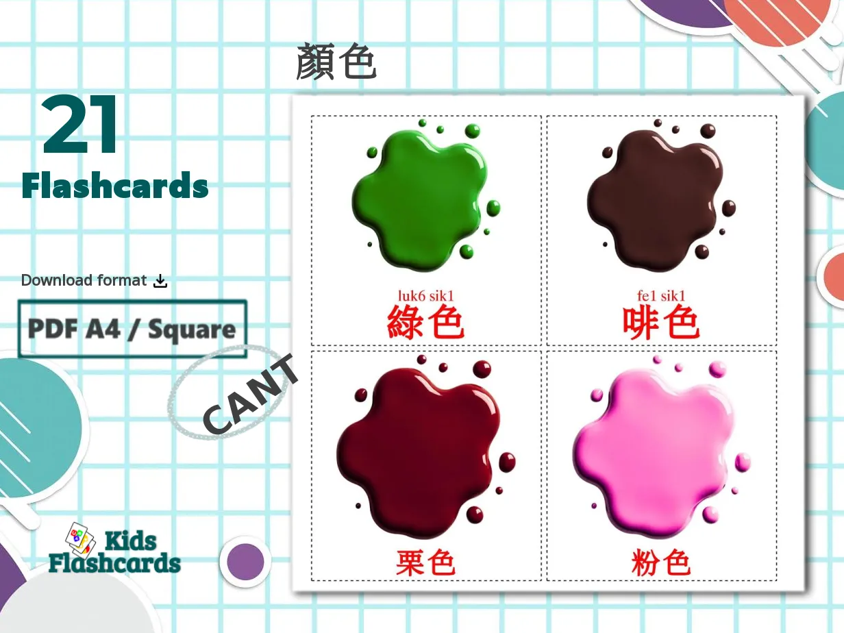 21 Printable Colors Flashcards in Cantonese(Colloquial) (Free PDF)