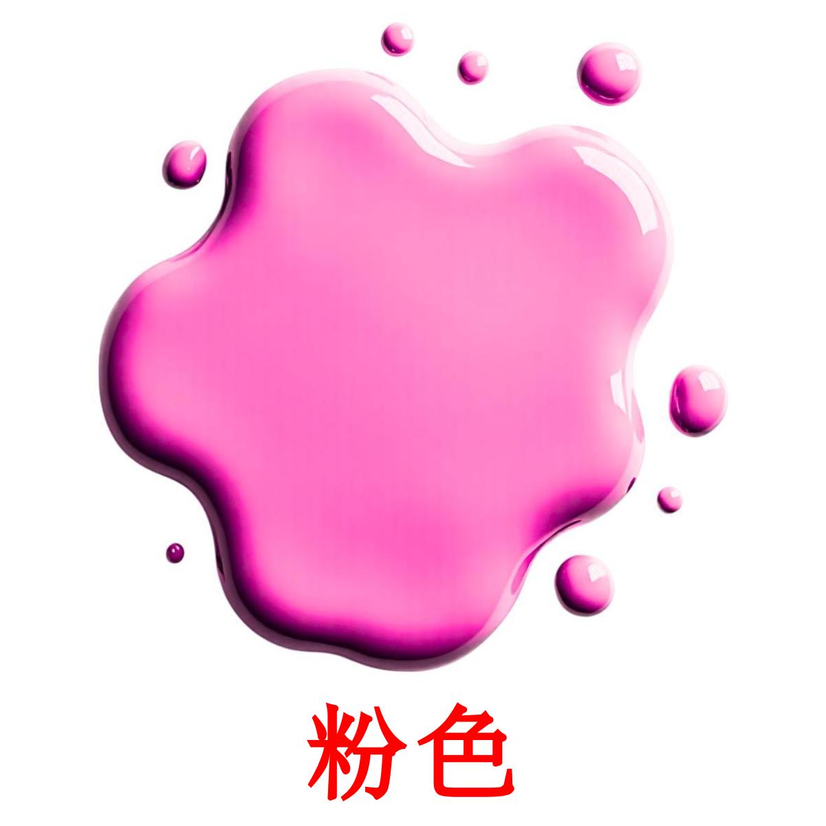 21 Printable Colors Flashcards in Cantonese(Colloquial) (Free PDF)