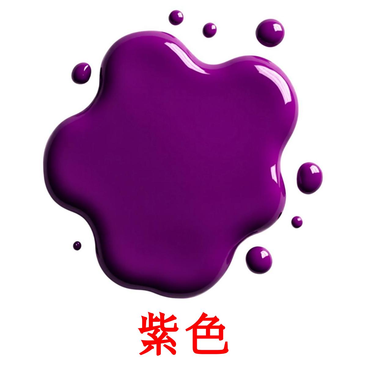 21 Printable Colors Flashcards in Cantonese(Colloquial) (Free PDF)
