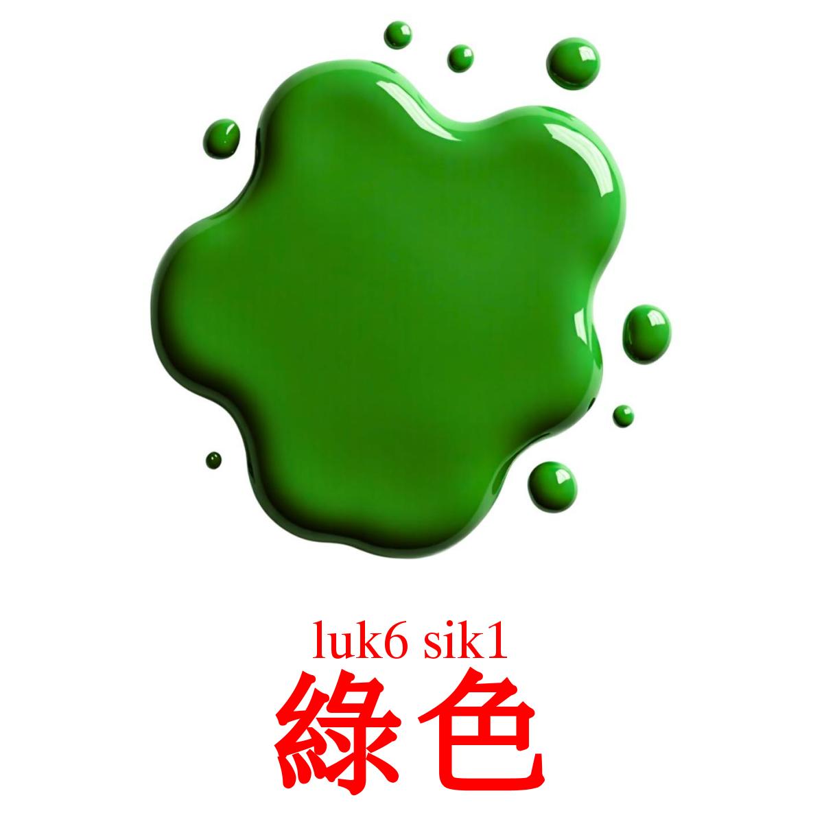 21 Printable Colors Flashcards in Cantonese(Colloquial) (Free PDF)