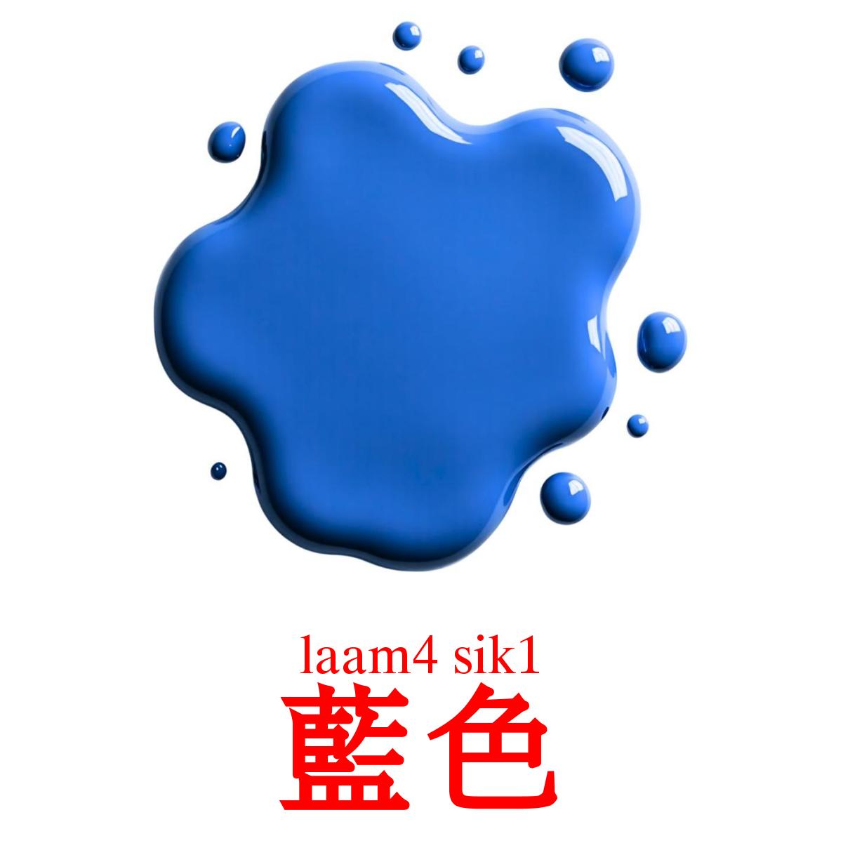 21 Printable Colors Flashcards in Cantonese(Colloquial) (Free PDF)