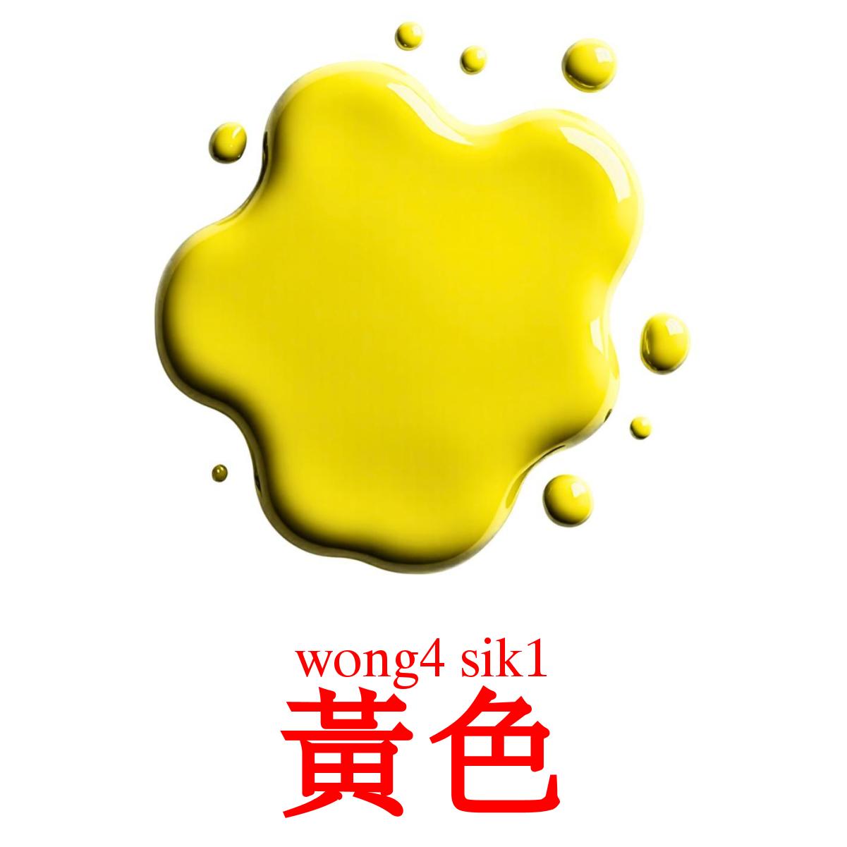 21 Printable Colors Flashcards in Cantonese(Colloquial) (Free PDF)