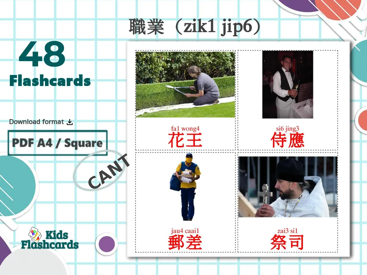 48 Printable Jobs and Occupations Flashcards in Cantonese(Colloquial ...