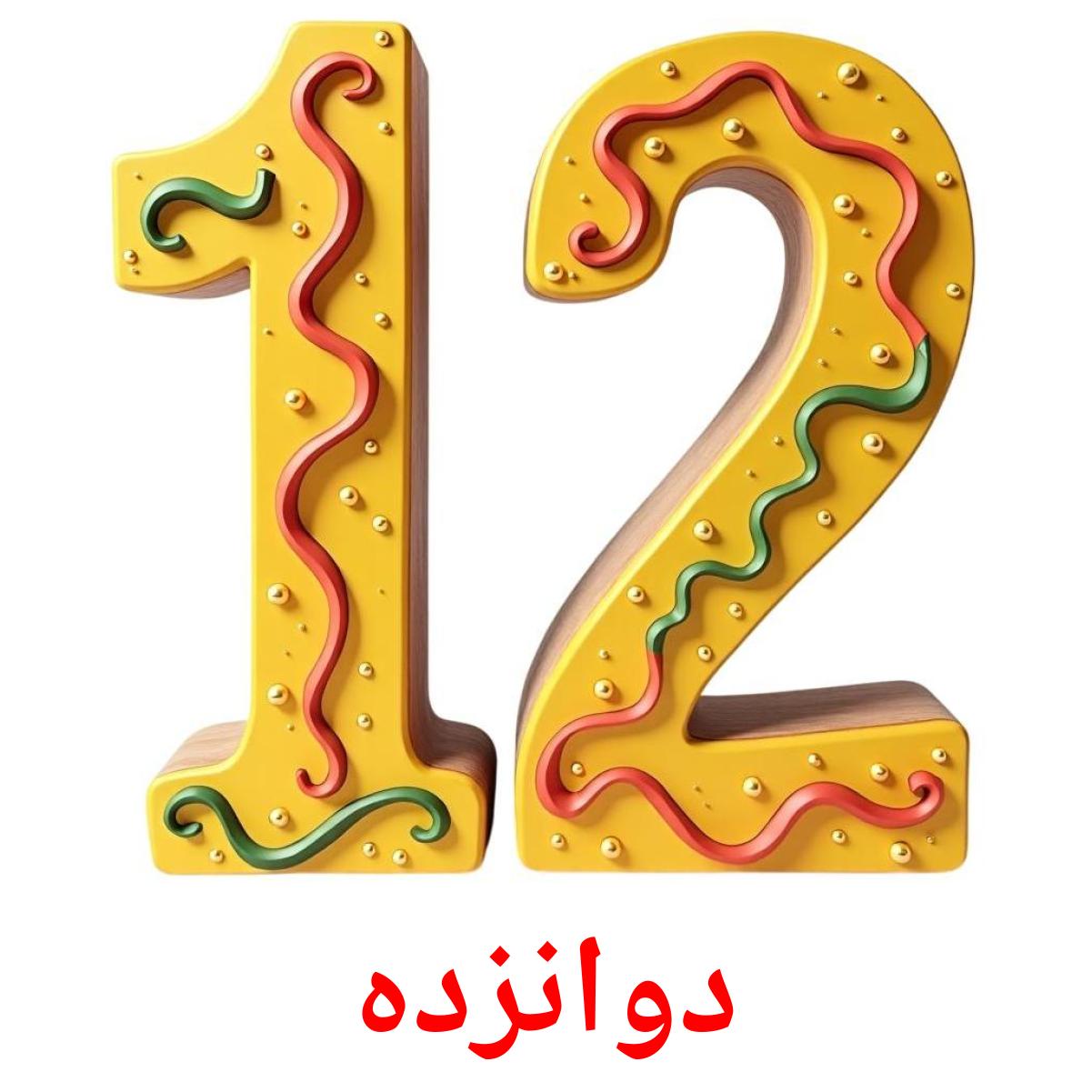 20 Printable Numbers (1-20) Flashcards in Kurdish(sorani) (Free PDF)