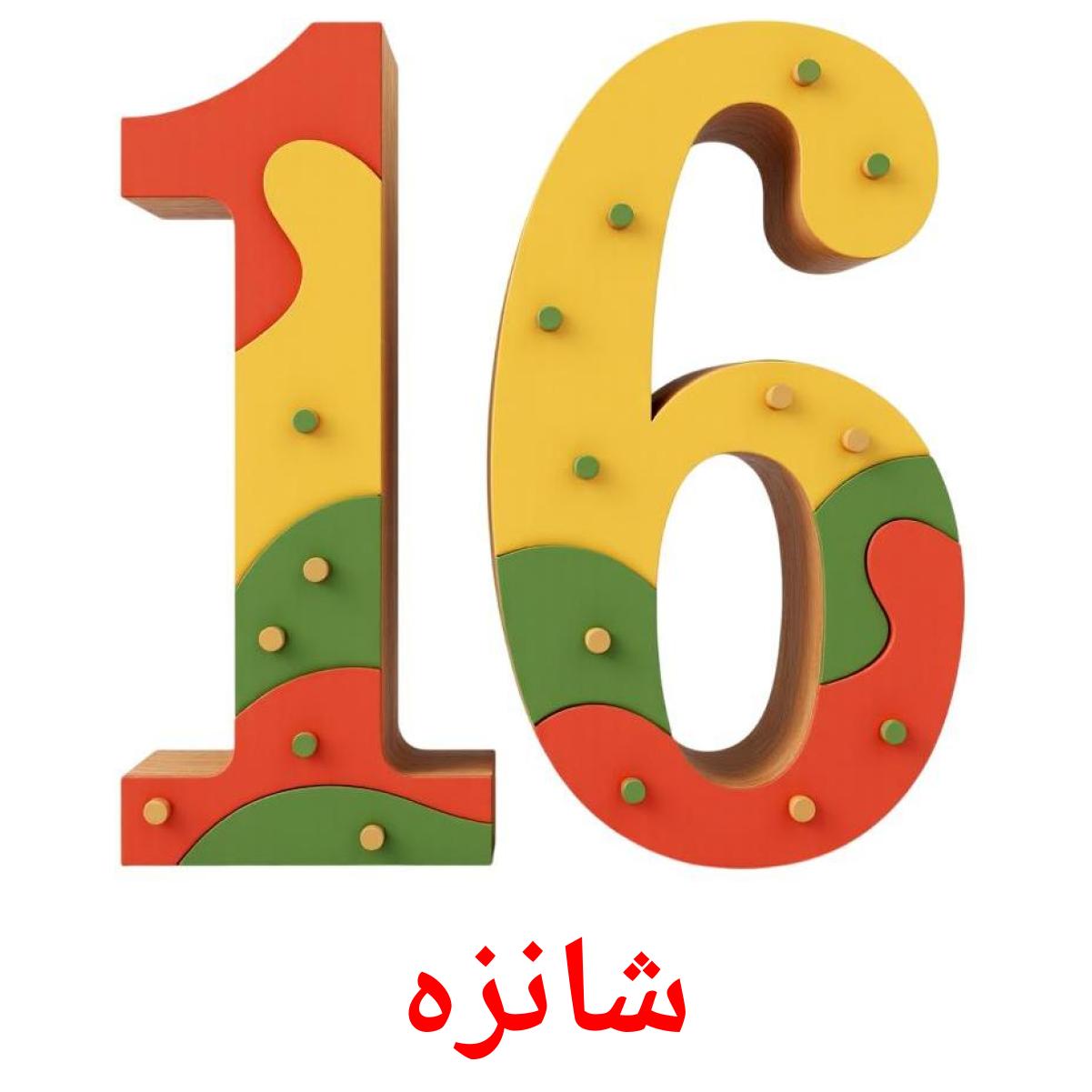 20 Printable Numbers (1-20) Flashcards in Kurdish(sorani) (Free PDF)