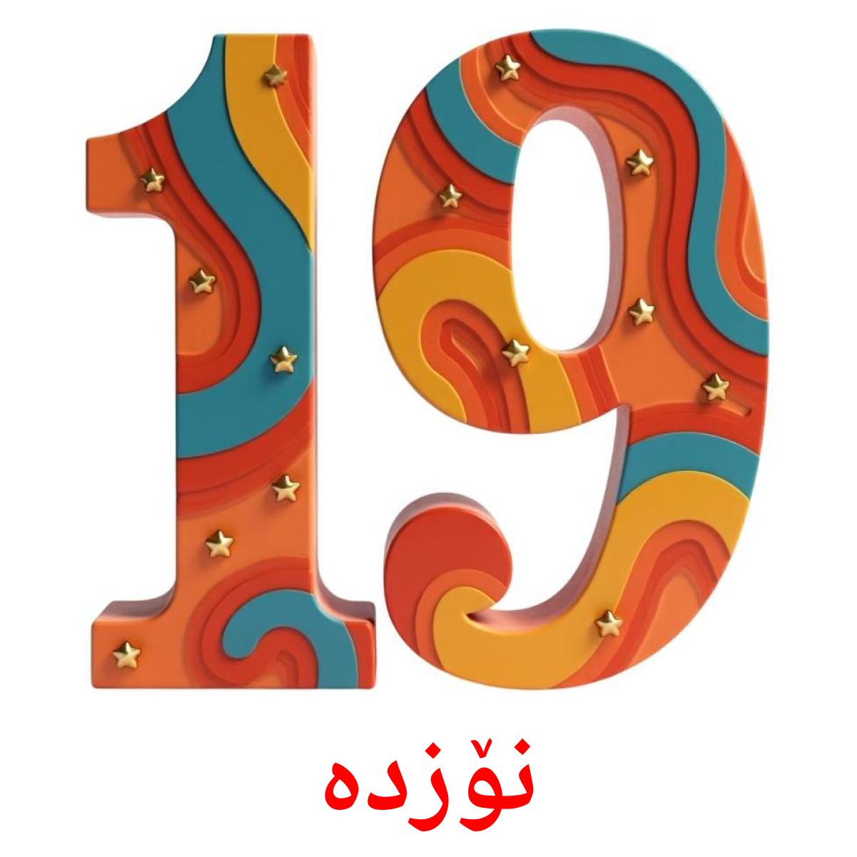 20 Printable Numbers (1-20) Flashcards in Kurdish(sorani) (Free PDF)
