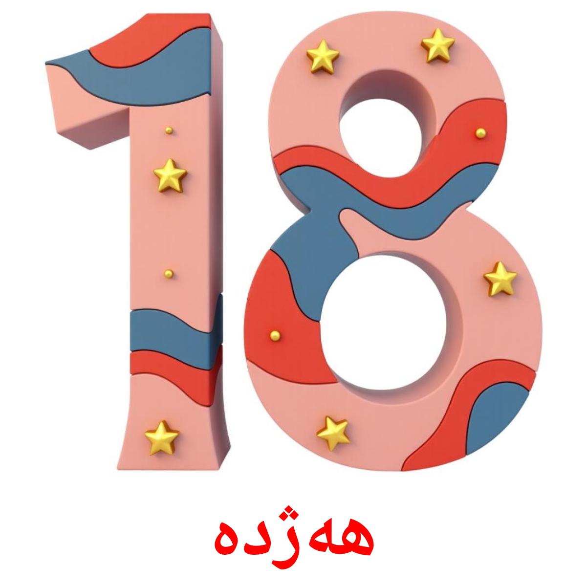 20 Printable Numbers (1-20) Flashcards in Kurdish(sorani) (Free PDF)