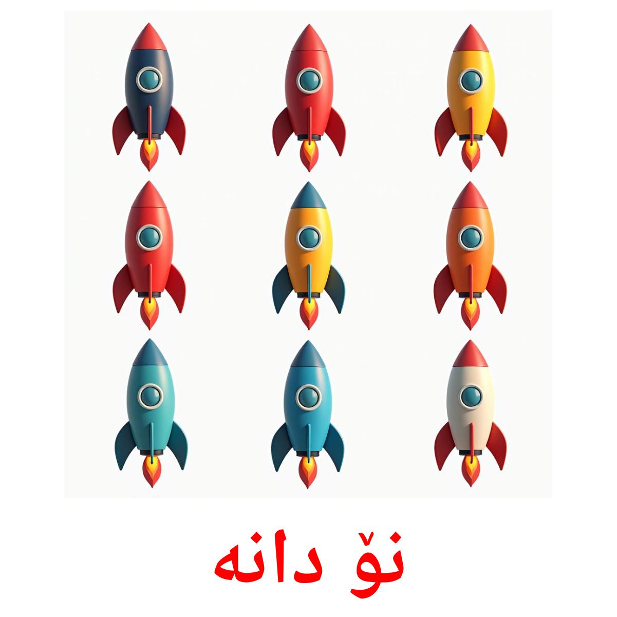 10 Printable Counting Flashcards in Kurdish(sorani) (Free PDF)