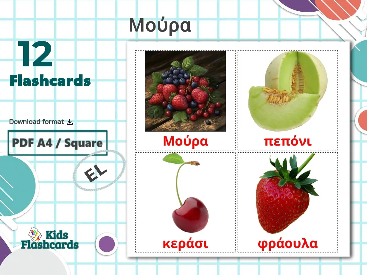 12 Printable Berries Flashcards in Greek (Free PDF)