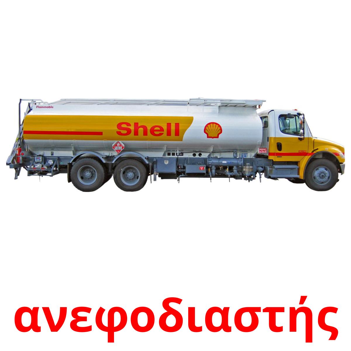 27 FREE Land transport Flashcards | PDF | Greek Words