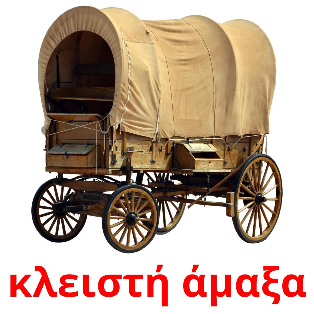 27 FREE Land transport Flashcards | PDF | Greek Words