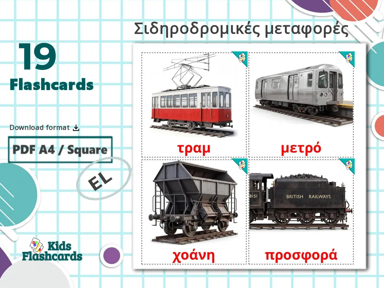 19 Printable Rail transport Flashcards in Greek (Free PDF)
