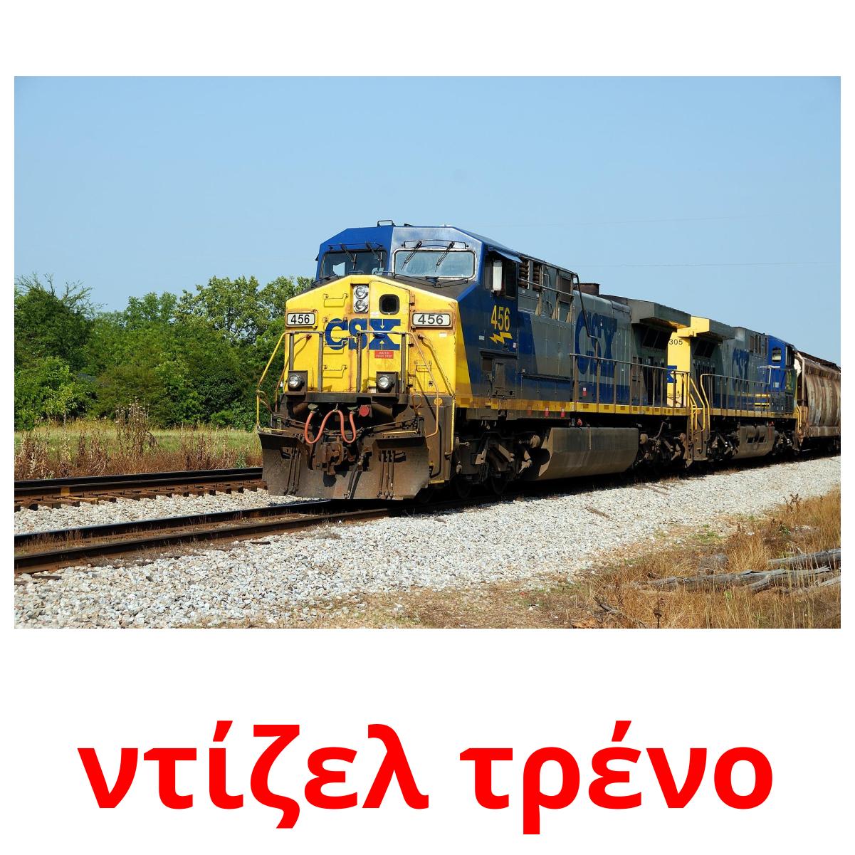 19 Printable Rail transport Flashcards in Greek (Free PDF)