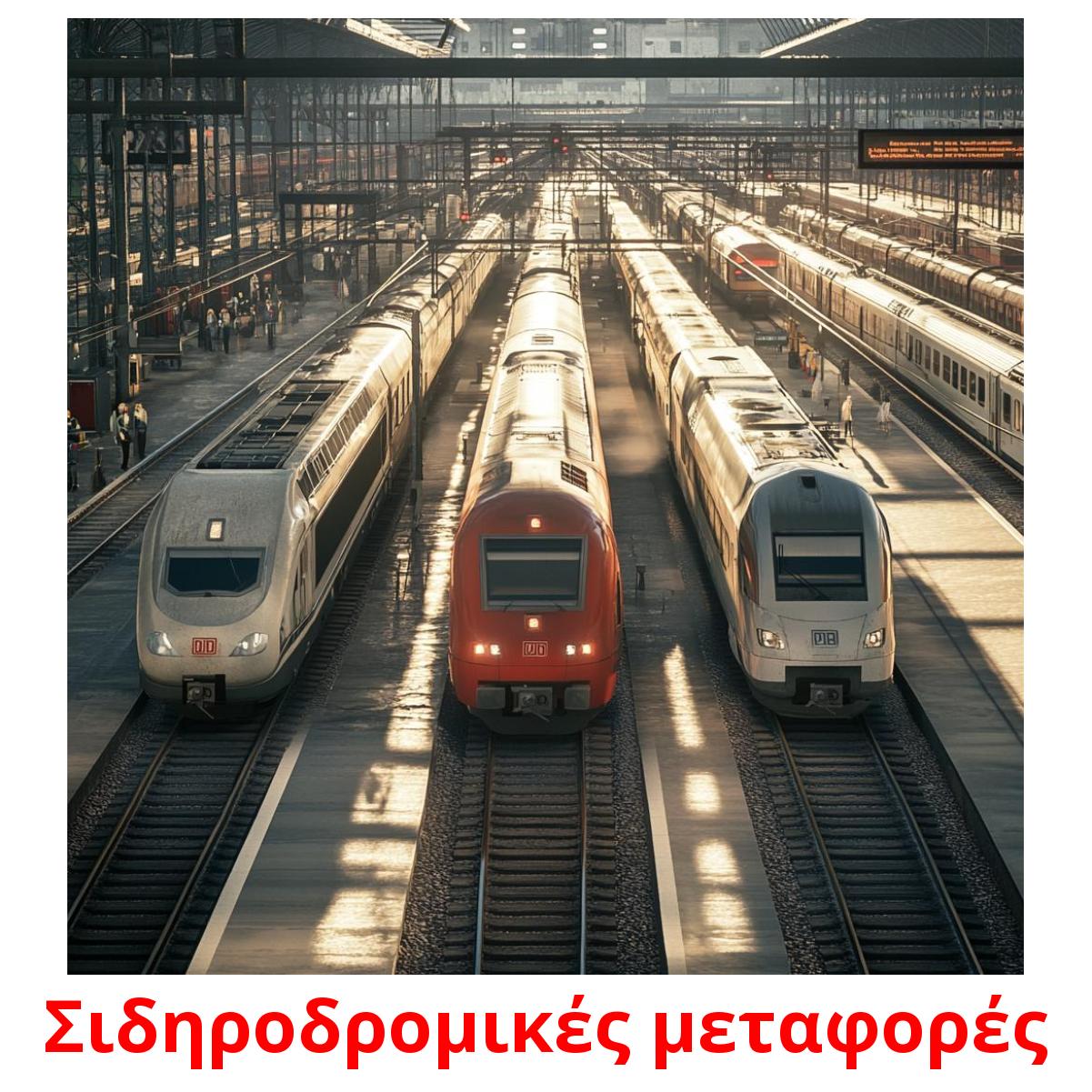 19 Printable Rail transport Flashcards in Greek (Free PDF)