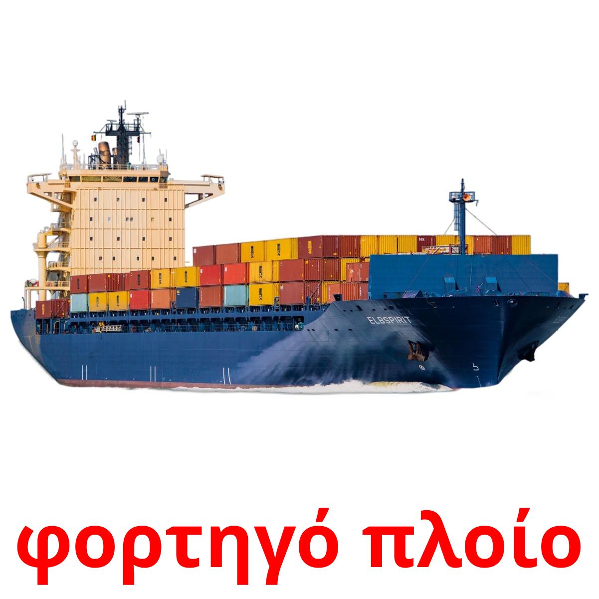 19 Printable Water transport Flashcards in Greek (Free PDF)